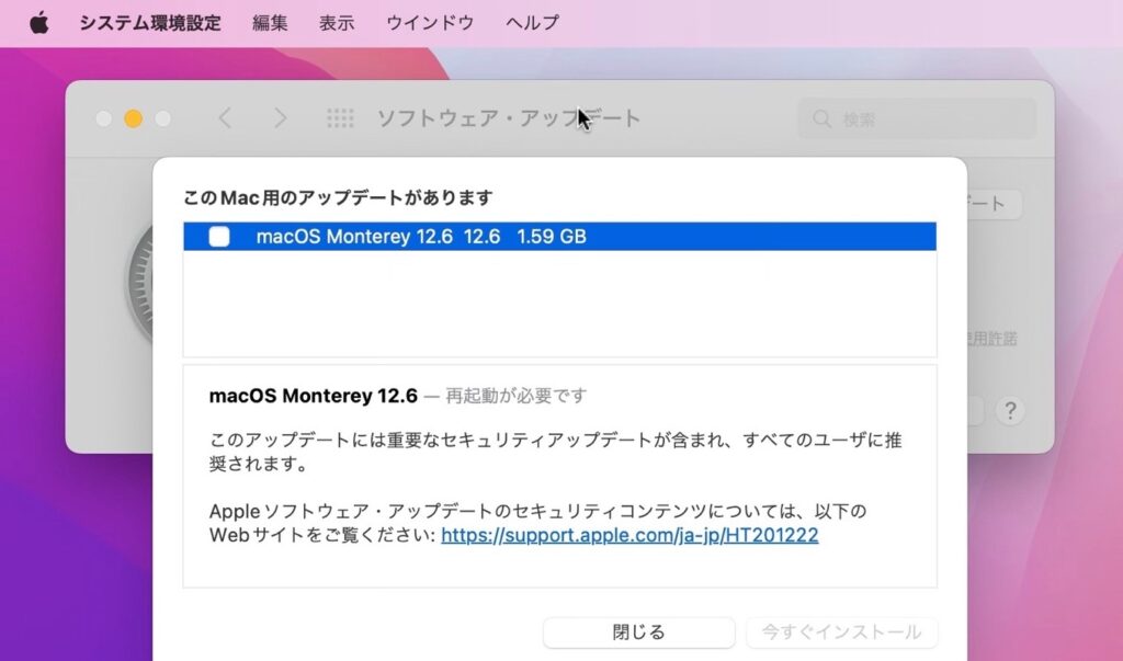 Apple、macOS Big SurとMonterey向けに複数の脆弱性を修正した「macOS 11.7 Big Sur」と「macOS 12.6 Monterey」をリリース。