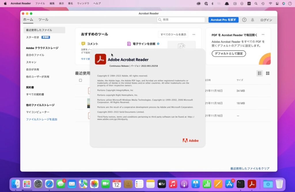 Adobe、macOS 13 Venturaをサポートした「Acrobat Reader」をリリース。ログイン項目がオフの場合に通知を表示。