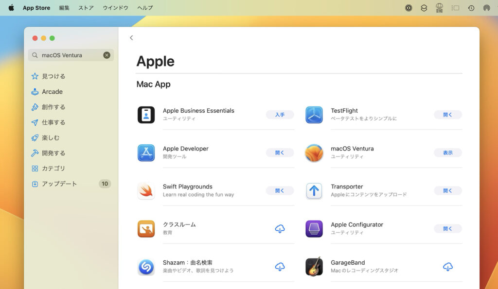 macOS 13 Venturaリリース後にMac App Storeで非公開となった「macOS 12 Monterey」を再ダウンロードする方法。