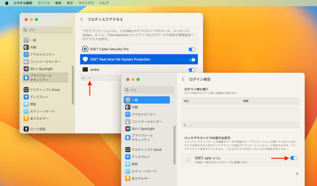 macOS 13 Venturaアップグレード後にセキュリティアプリの「フルディスクアクセス」を求めるプロンプトが繰り返し表示される/一部機能が利用できなくなる不具合があるとしてNortonや ...