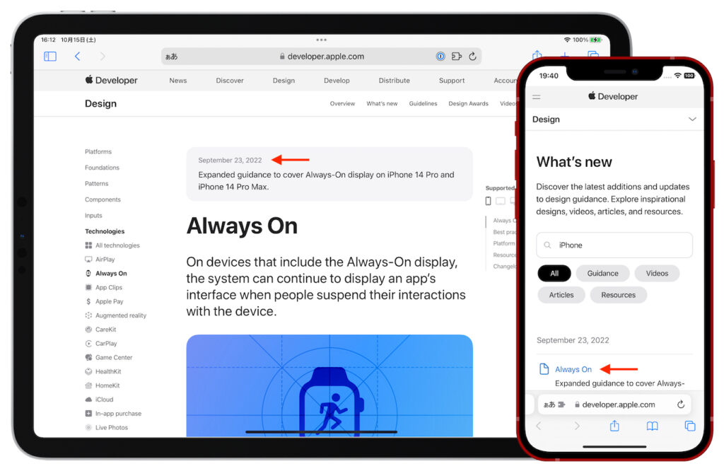 Apple、開発者やデザイナー向けに「Human Interface Guidelines」の更新履歴を公開。