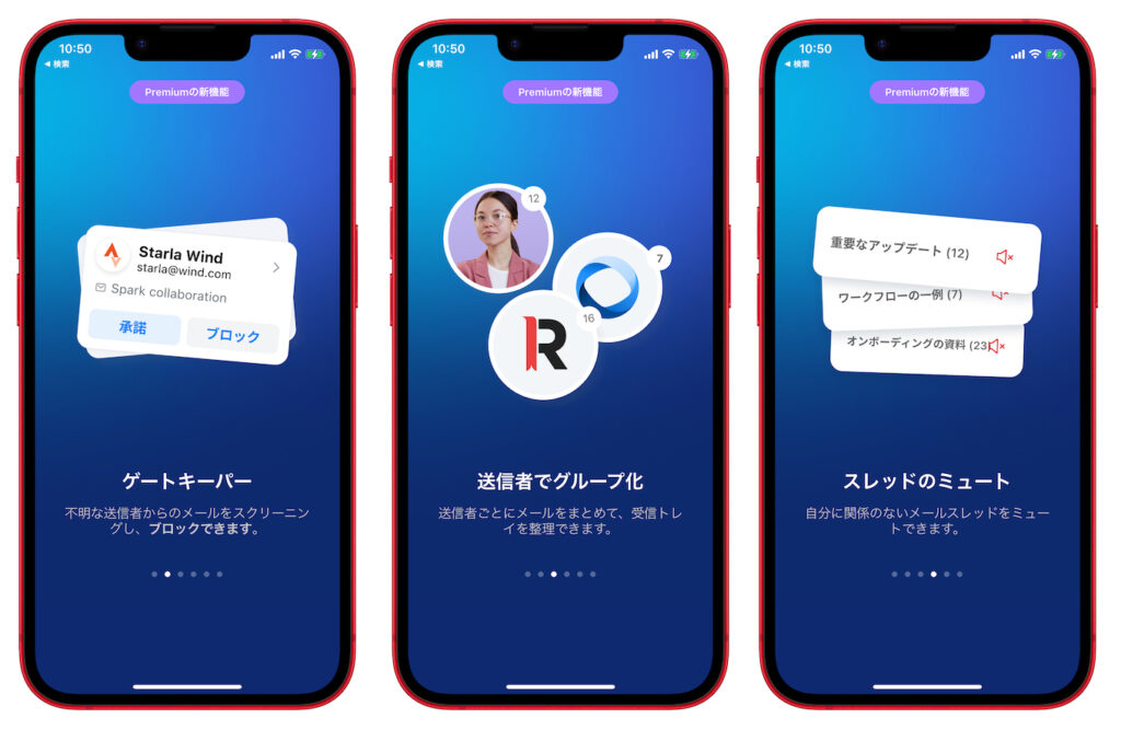 Readdle、2020年から開発を続けてきたメールクライアント「Spark for Windows」を正式にリリース。Mac/iOS, Android版はv3.0へアップデート。