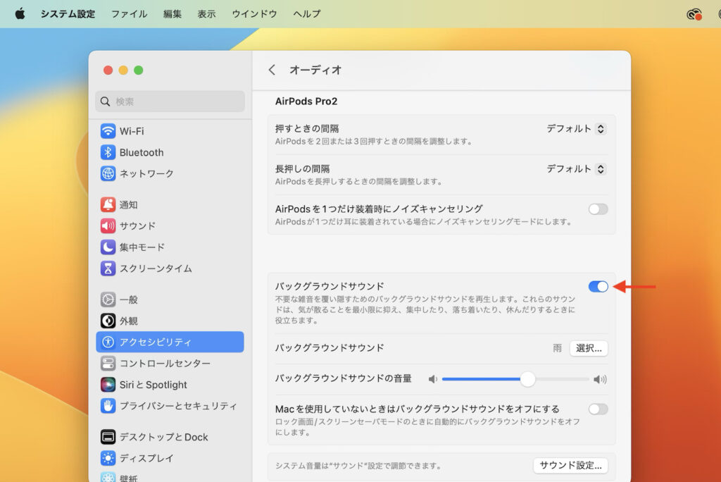 How to use Stage Manager on Mac (macOS 13 Ventura) - IT基礎