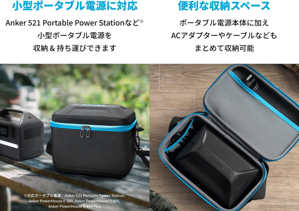 Anker Japan、Anker 521 Portable Power Stationなど小型ポータブル電源の収納＆持ち運びに最適な高耐久 ...