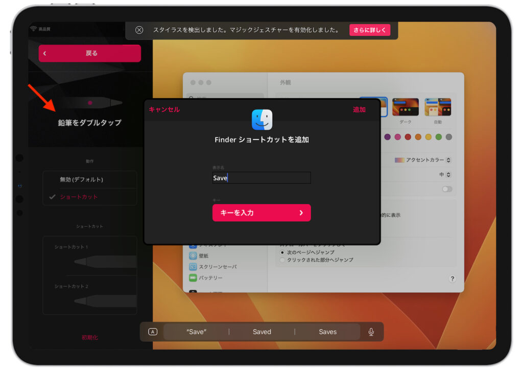 iPad Pro 2022モデルのApple Pencil HoverとBlender＆ZBrush用の新しいジェスチャーを追加した ...