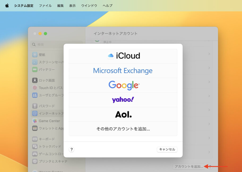 macOS 13 VenturaではEventKitのアップデートにより、サードパーティ製アプリでGoogleやMS Exchangeのカレンダーイベントが読み込めない、同期できないなどの不 ...