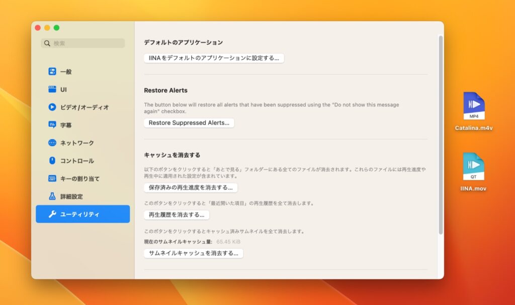 macOS 13 VenturaではmacOS 10.15 Catalinaと同じくカスタムアイコンを使用するアプリをデフォルトアプリに設定するとアイコンが表示されなくなる不具合が確認されて ...