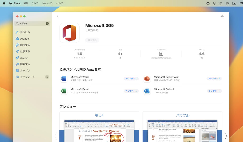 Microsoft、最大2台のWindows PCとMacにインストールして使える「Office 2024」永続バージョンの発売を開始。 | AAPL Ch.