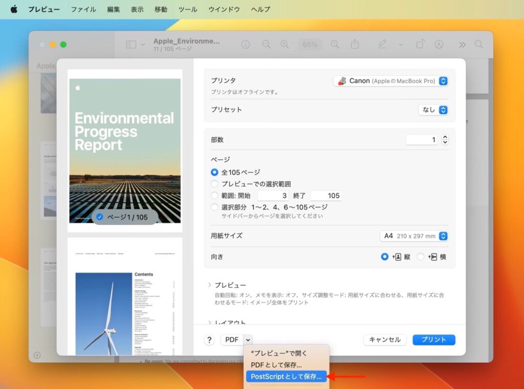 macOS 13 Venturaではプリンターのプリントダイアログが改善され、スクロールで印刷ページのチェックや設定の確認が可能に。