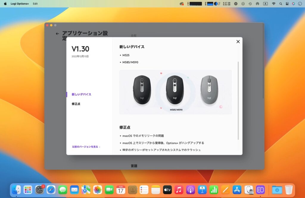 MacやiPhone/iPadにも直接接続できるようになったロジクールのキーボード＆マウス用USB-Cレシーバー「Logi Bolt USB ...