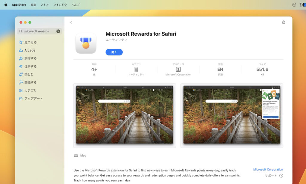 Microsoft、検索などでポイントが貯まるMicrosoft RewardsのSafari機能拡張「Microsoft Rewards ...