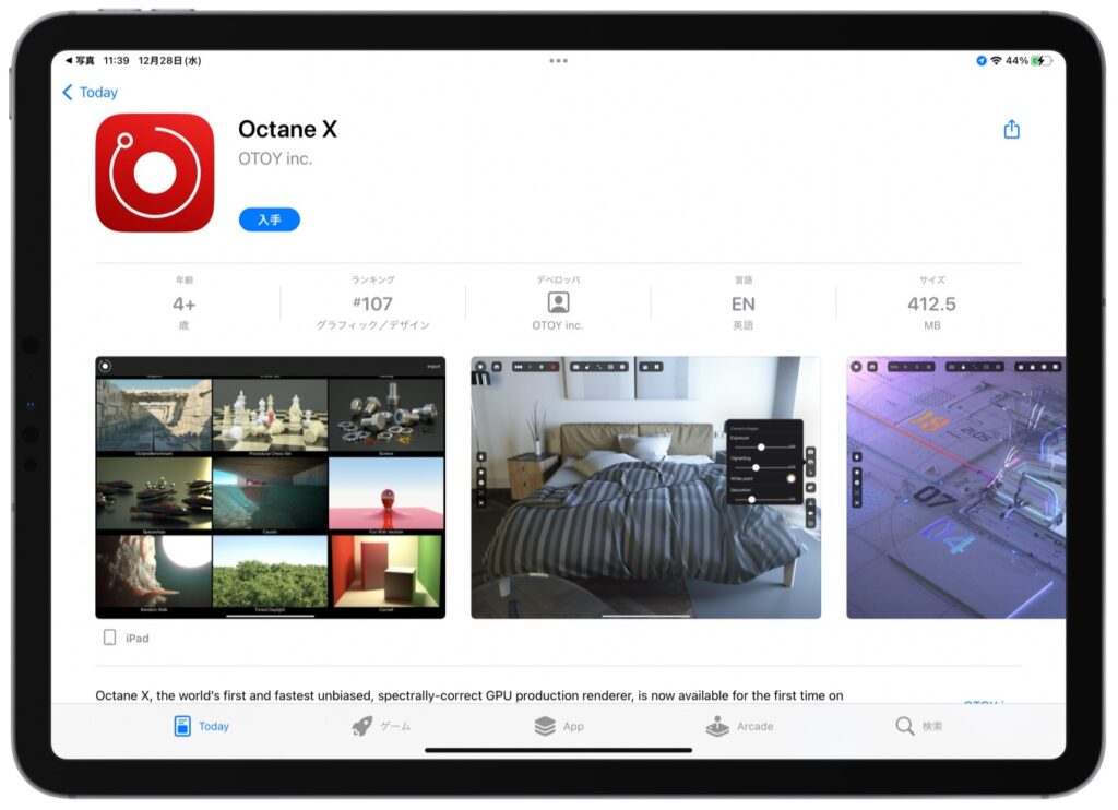 OTOY、Apple M1/M2チップを搭載したiPad Proをサポートした3Dレンダラー「Octane X for iPad」をリリース。