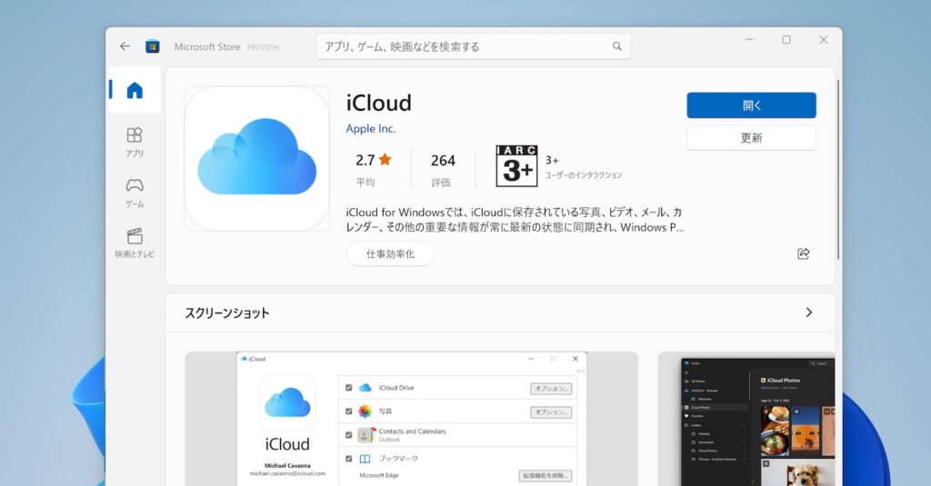 AMD、Intel MacでBoot Campを利用しているユーザー向けに「Boot Camp Unified Driver R6 for ...
