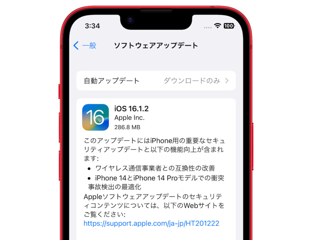 iOS 16のファイルアプリではmacOSのFinderと同じくファイルの拡張子を表示＆変更することが可能に。