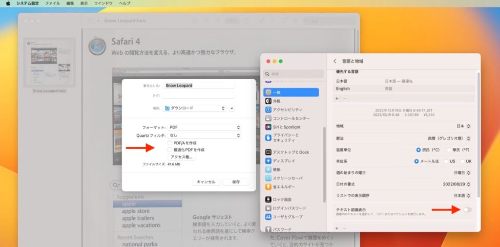 macOS 13 Venturaではプレビューやイメージキャプチャアプリで画像をOCR処理し、PDFにテキストとして埋め込むことが可能に。