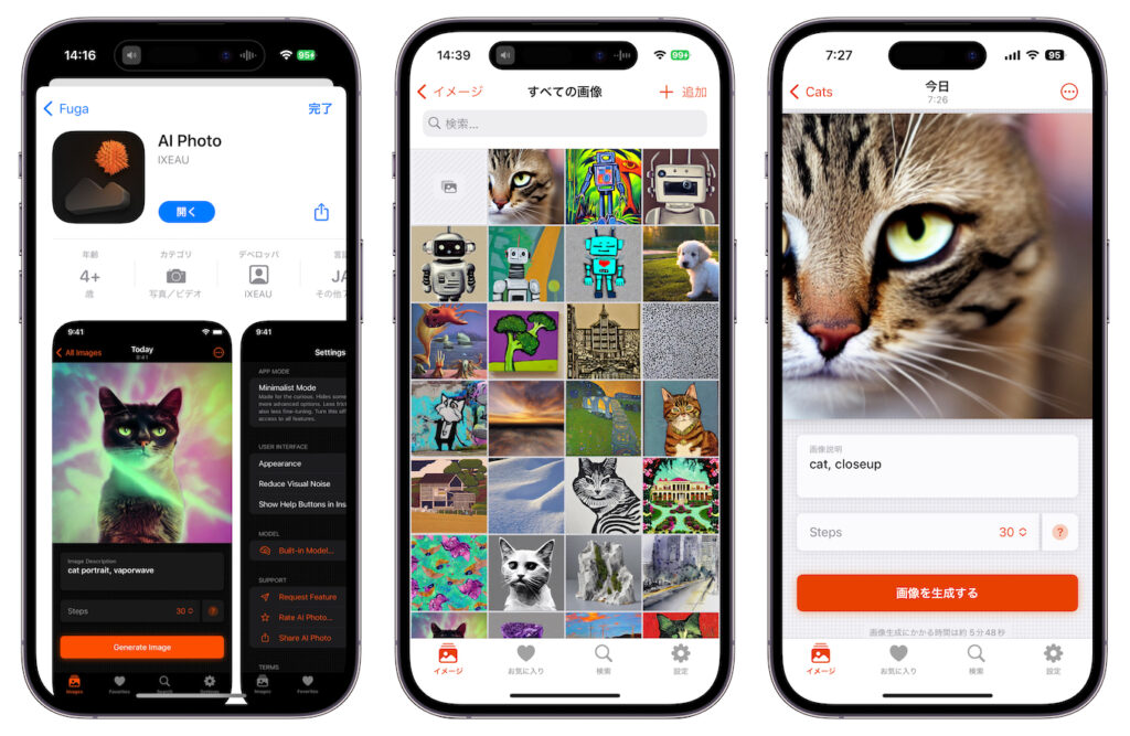 テキストから画像を生成できるMac用Stable Diffusionアプリ「AI Photo」がiPhoneに対応。