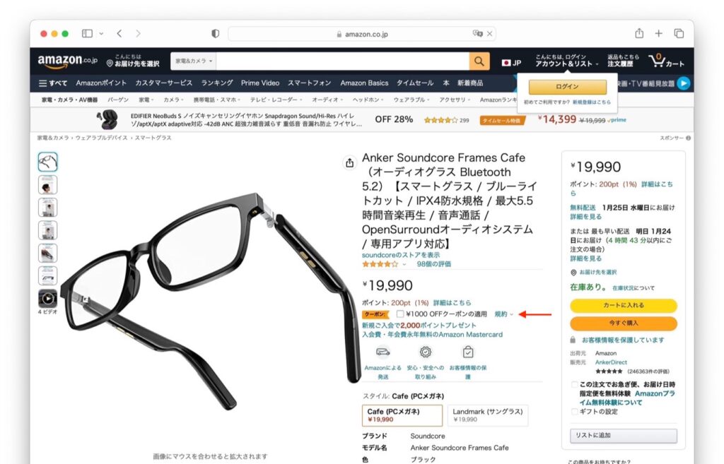 Anker Japan、Bluetoothオーディオグラス「Soundcore Frames」専用の充電ケースを発売。