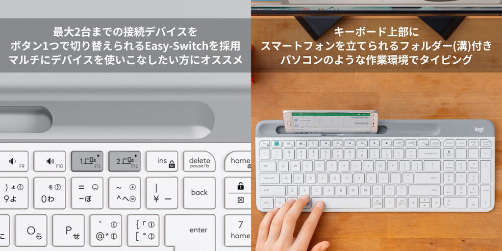 ロジクール、最大2台のデバイスと接続可能な薄型マルチデバイスキーボード「K580」と静音のキーボード・マウスセット「MK470」を発売。