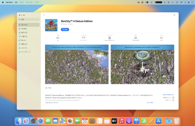 SimCity™ 4 Deluxe EditionがApple Silicon Macに対応。