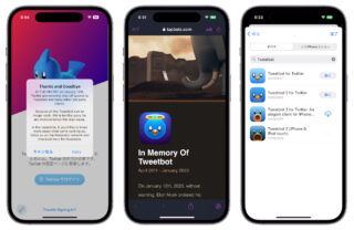 Tapbots、2011年から開発を続けてきたTwitterクライアント「Tweetbot for Mac/iPhone」の開発を一時終了。今後はMastodonクライアント「Ivory」へ注力。