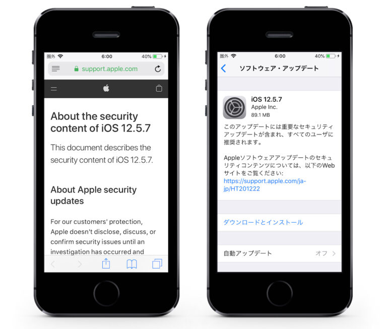 Apple、iPhone 5sやiPhone 6、iPad mini 2などに既に悪用が確認されているWebKitのゼロデイ脆弱性を修正した「iOS 12.5.7」をリリース。