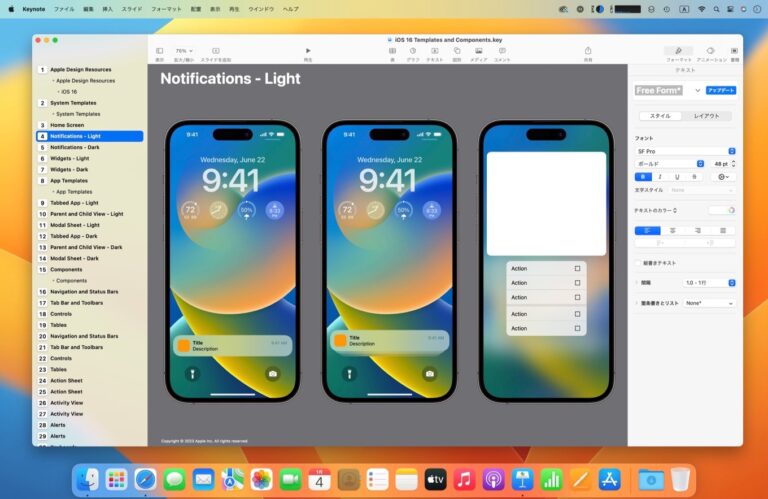 Apple、Keynoteアプリで使えるiOSデザインテンプレートを「iOS 16」へアップデート。
