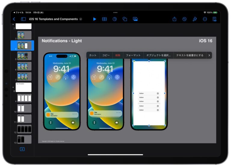 Apple、Keynoteアプリで使えるiOSデザインテンプレートを「iOS 16」へアップデート。