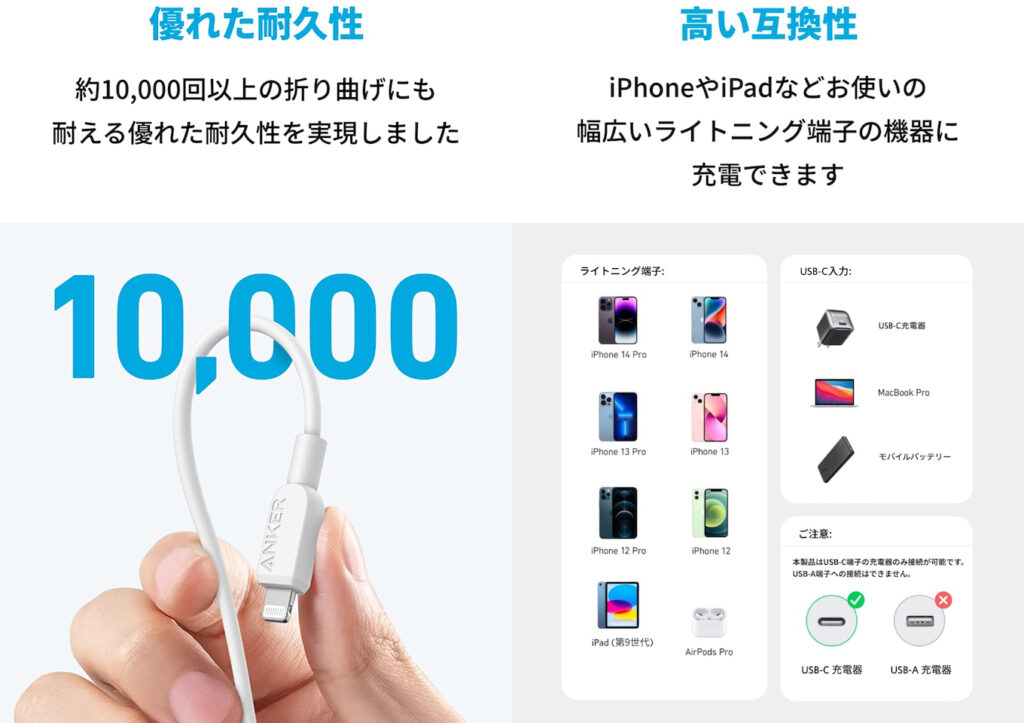 Anker Japan、MFi認証を取得しiPhoneの急速充電も可能な「Anker 310 USB-C & ライトニング ケーブル」を発売。
