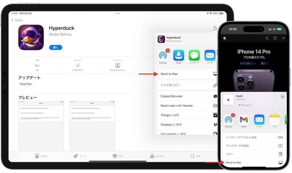 iPhoneがオフライン状態でもiCloudを利用しMacにリンクを送信しておくことができるアプリ「Hyperduck」がリリース。