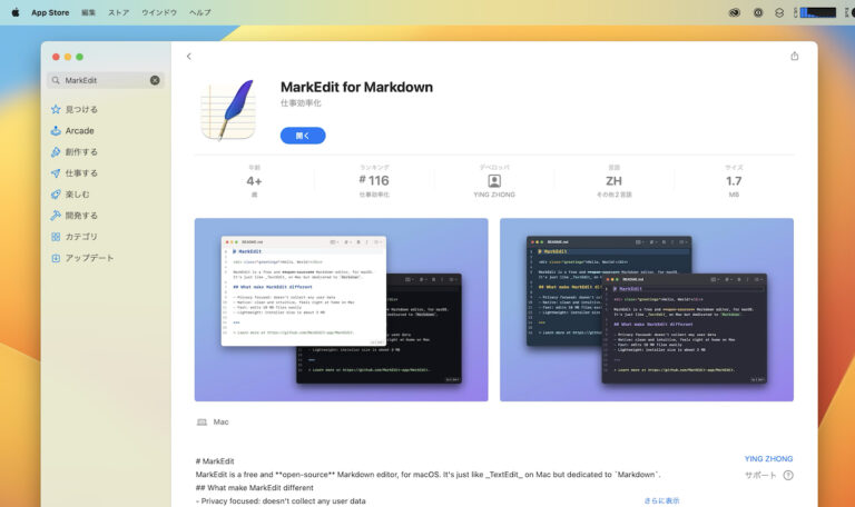 高速＆軽量でオープンソースのMac用Markdownエディタ「MarkEdit for Markdown」がリリース。