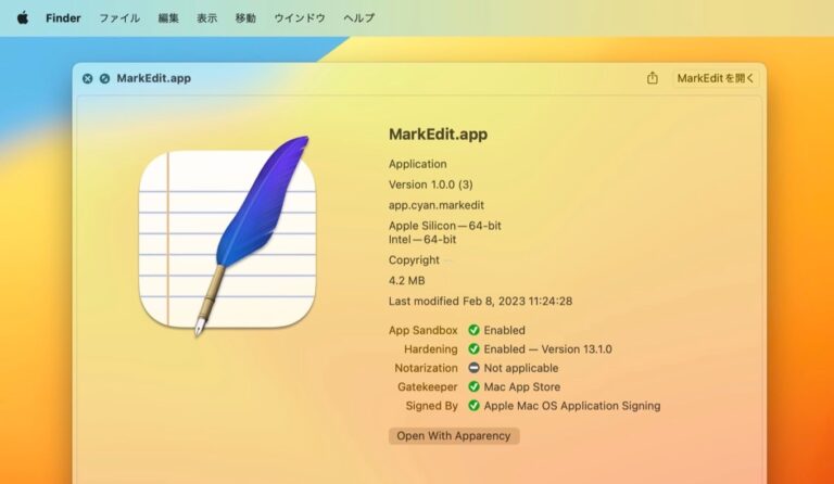 高速＆軽量でオープンソースのMac用Markdownエディタ「MarkEdit for Markdown」がリリース。