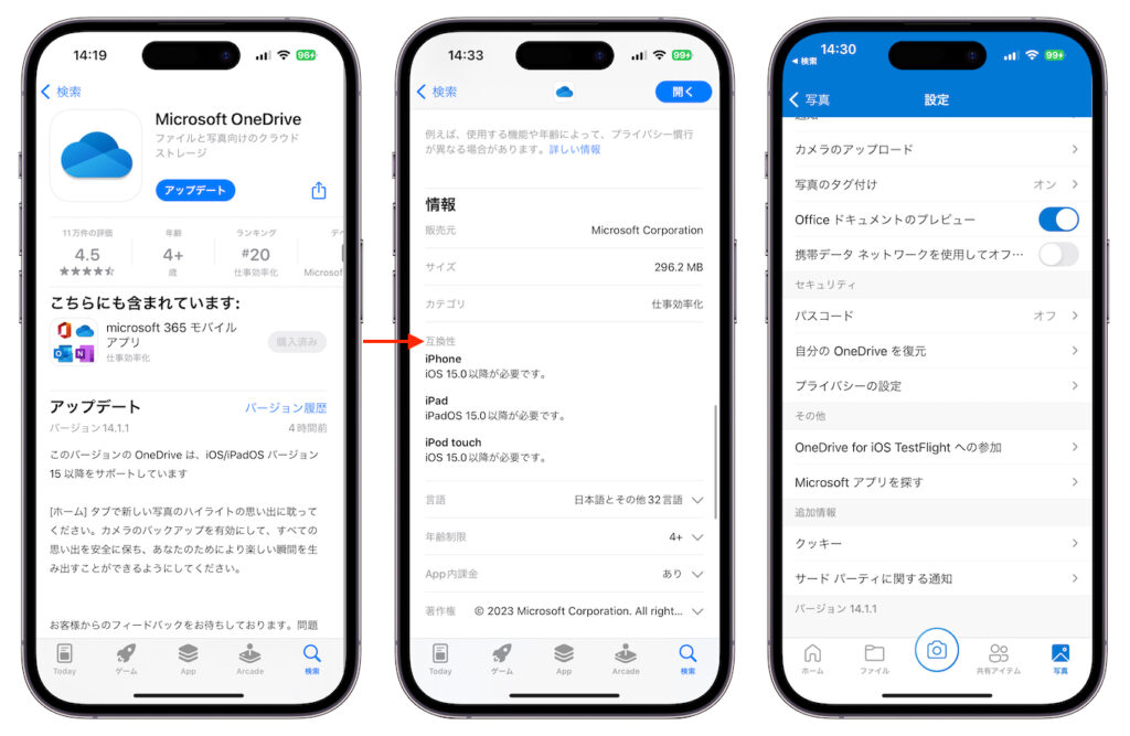Microsoft、撮影した写真内の表を直接テーブル化してくれる機能を「Excel for iOS」にもロールアウト開始。 | AAPL Ch.