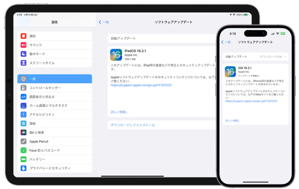 Apple、WebKitのゼロデイ脆弱性やiCloud設定が応答しない不具合を修正しiPhone 14の衝突事故検出の最適化を行った「iOS ...