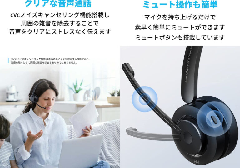 Anker Japan、最大60時間の通話が可能な片耳タイプのワイヤレスヘッドセット「AnkerWork H300 Mono Headset」を発売。