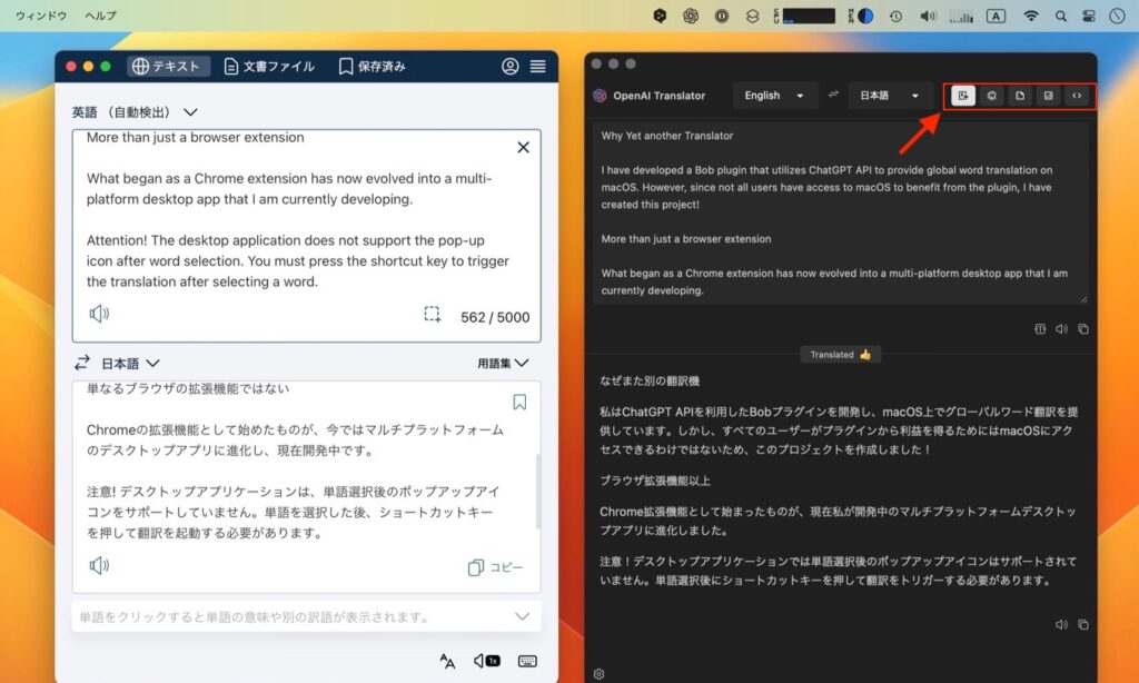 ChatGPT APIを利用しmacOSやWindows、Linux、ブラウザ上で動作する翻訳ツール「OpenAI Translator」がリリース。