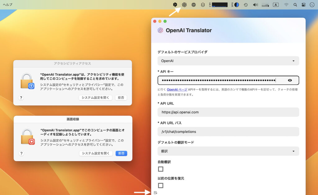 ChatGPT APIを利用しmacOSやWindows、Linux、ブラウザ上で動作する翻訳ツール「OpenAI Translator」がリリース。