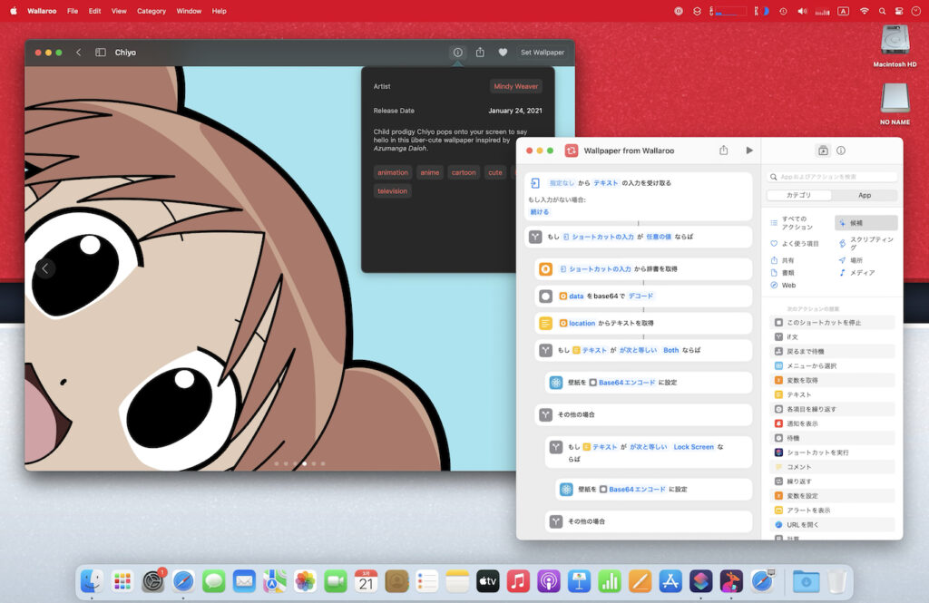 デザイナーによる壁紙や新しい壁紙が毎週提供されるThe Iconfactoryの壁紙アプリ「Wallaroo」がMacに対応。