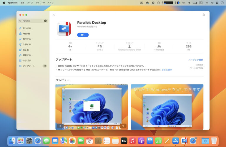 Parallels、macOS 26 TahoeやWindows 11 25H2をサポートする「Parallels Desktop 26 for Mac」をリリース。 | AAPL Ch.
