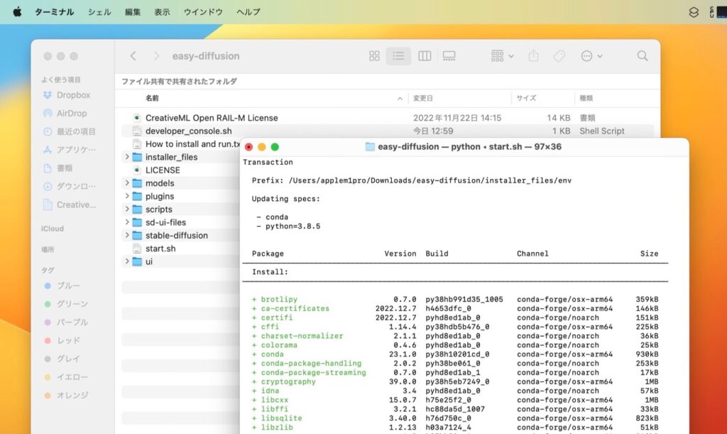 テキストから画像を生成できるStable Diffusionを1-clickでデスクトップ環境に構築できるオープンソースの「Stable ...