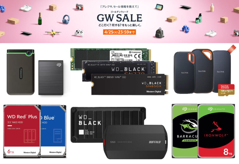 AmazonのGW Saleで、SanDiskやWD、Seagate、Buffalo、TranscendなどのSSDやHDD、ポータブル ...