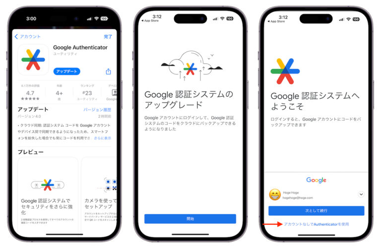 Google、アイコンを刷新しGoogleアカウントで2段階認証コードの同期やバックアップを可能にした「Google ...