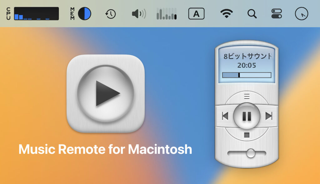 2000年に公開されたMac OS X (Public Beta)に搭載されていたMusic Playerを再現したミュージックアプリ用 ...