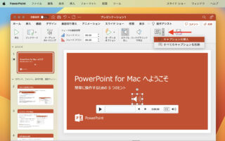 新しい数式の値のプレビューと埋込オーディオのクローズドキャプションをサポートした「Excel/PowerPoint for Mac」がリリース。