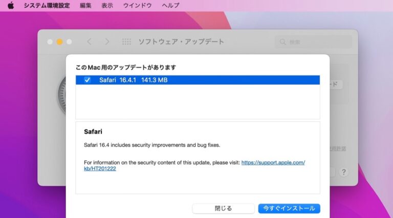 Apple、ゼロデイ脆弱性を修正した「macOS 11.7.6 Big Sur」と「macOS 12.6.5 Monterey」をリリース。