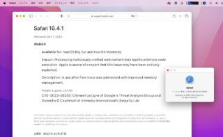 Apple、WebKitのゼロデイ脆弱性を修正した「Safari v16.4.1」をmacOS 11 Big SurとmacOS 12 Monterey向けにリリース。