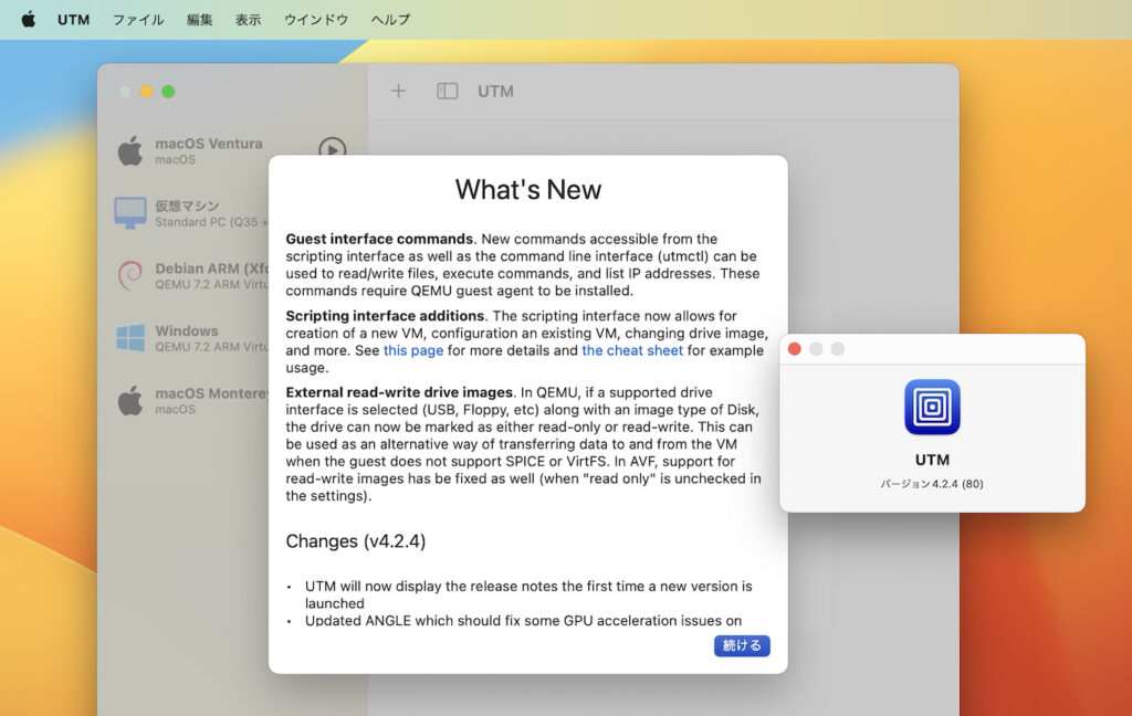 iPhoneやiPad、Vision Pro上で仮想マシンを実行できる「UTM SE」がリリース。AppleがApp Storeでの配信を許可。