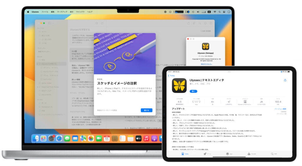 Ghostブログへの書き出しやiPadでのSplitViewエディタ、MathematicaやVimscriptのハイライトに対応したエディタアプリ「Ulysses v16 for Mac ...