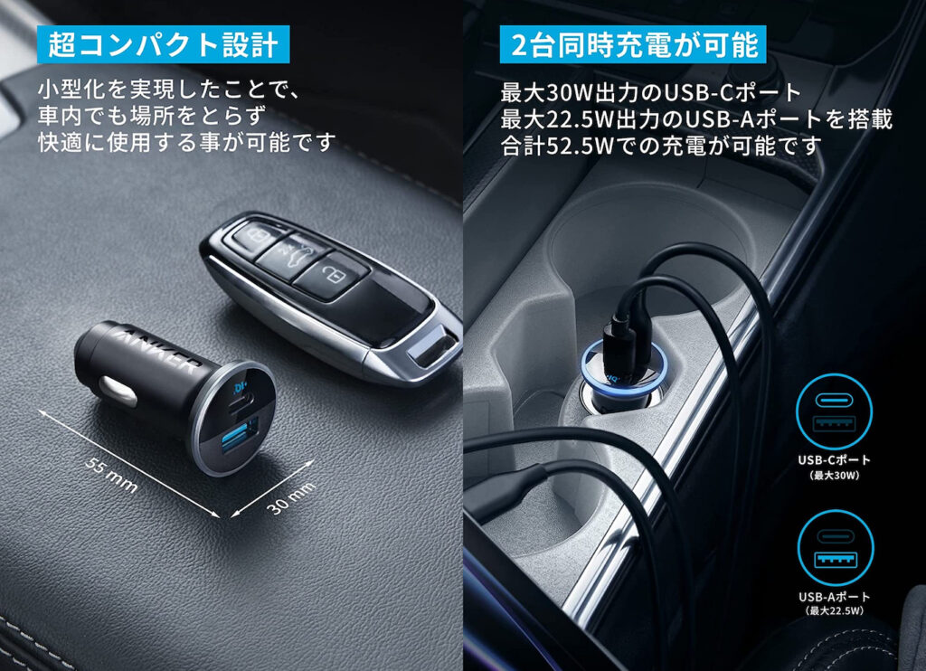 Anker Japan、最大30W出力のUSB-Cと22.5W出力のUSB-Aポートを搭載したカーチャージャー「Anker 323 Car ...