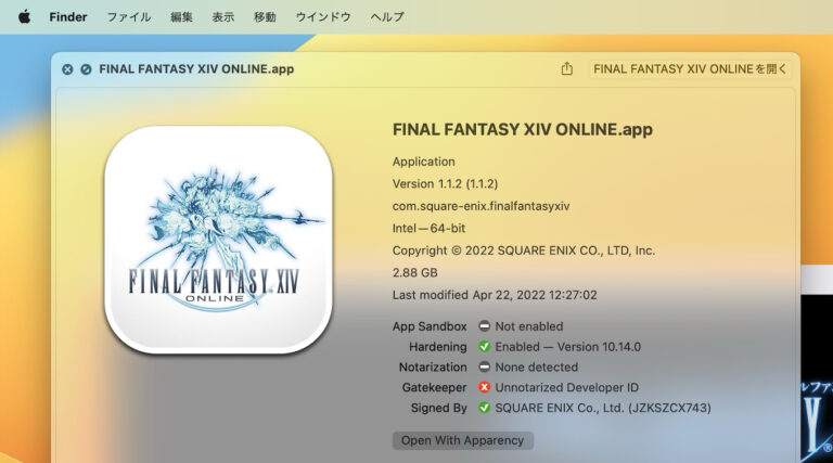 スクウェア・エニックス、「ファイナルファンタジーXIV Mac版」でApple Silicon Macのサポートを開始。