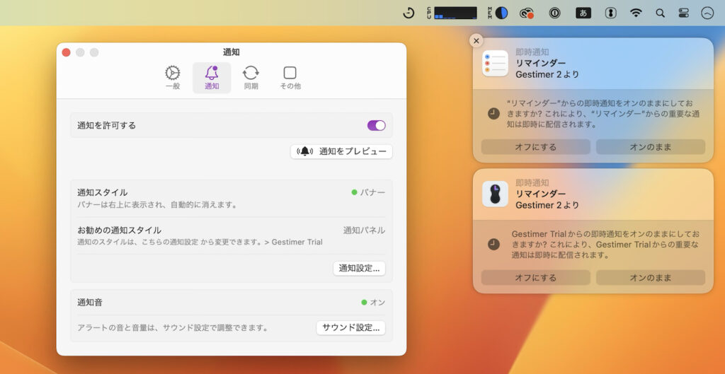 メニューバーアイコンをドラッグ＆ドロップするだけで時間を設定できるMac用タイマー「Gestimer」が、最新のmacOSやリマインダーとの同期をサポートし「Gestimer v2」としてリリース。